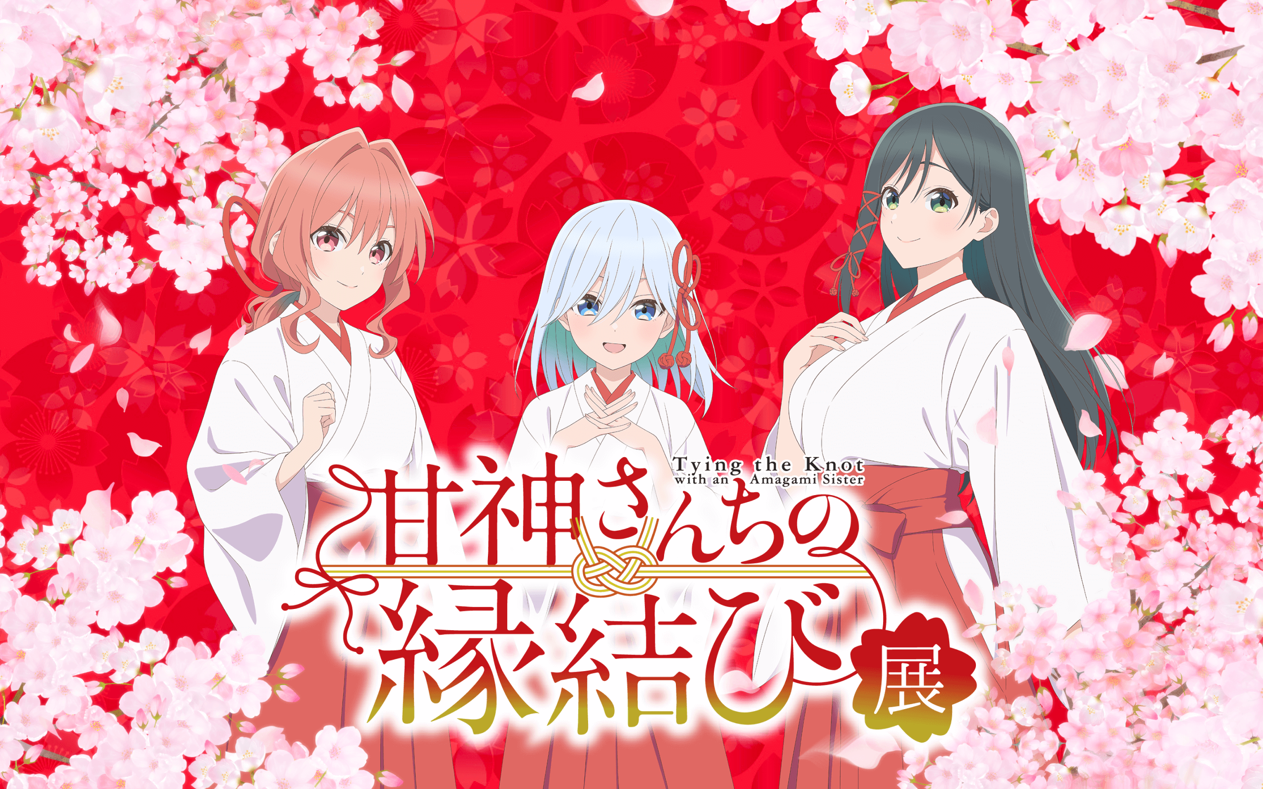 Download Anime Tying The Knot With An Amagami Sister Yae Amagami Asahi ...