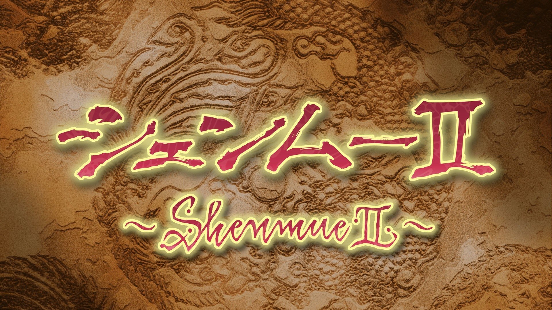 Download Video Game Shenmue II HD Wallpaper
