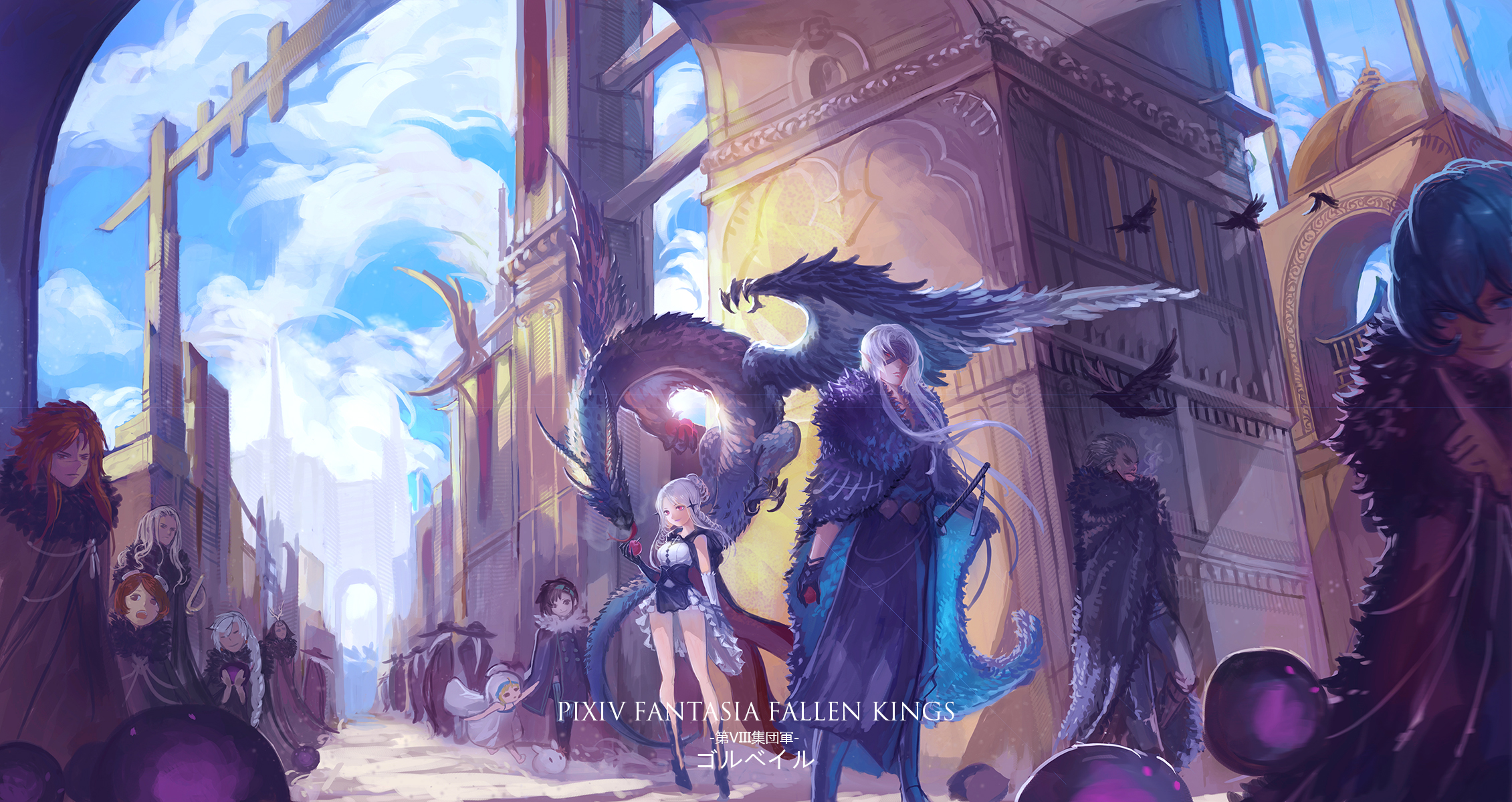 Pixiv Fantasia: Anime Realms in HD Majesty by Shokuzai