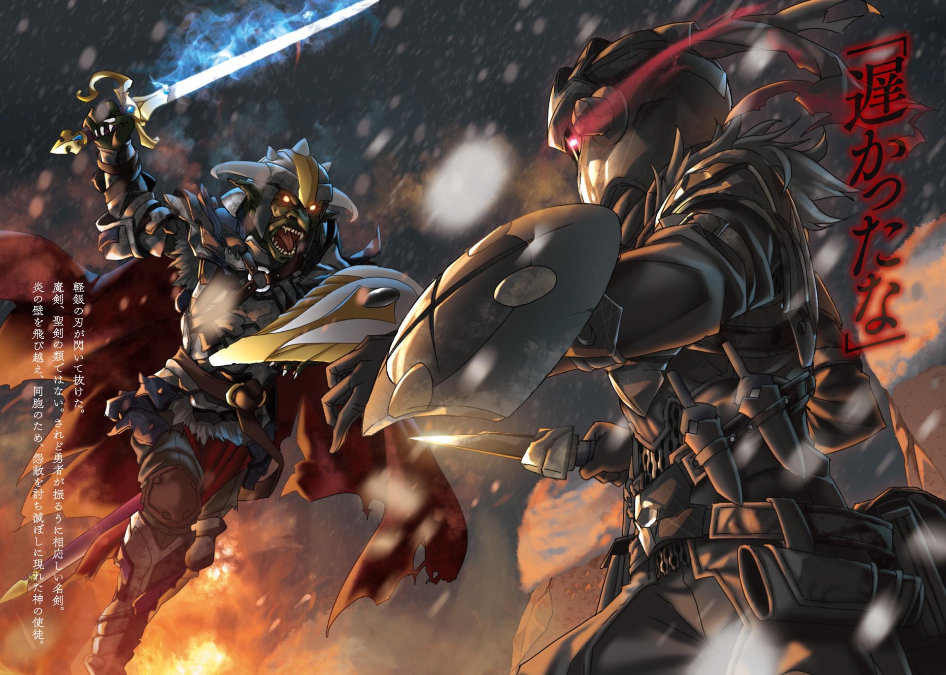 Goblin Slayer Epic Battle HD Wallpaper