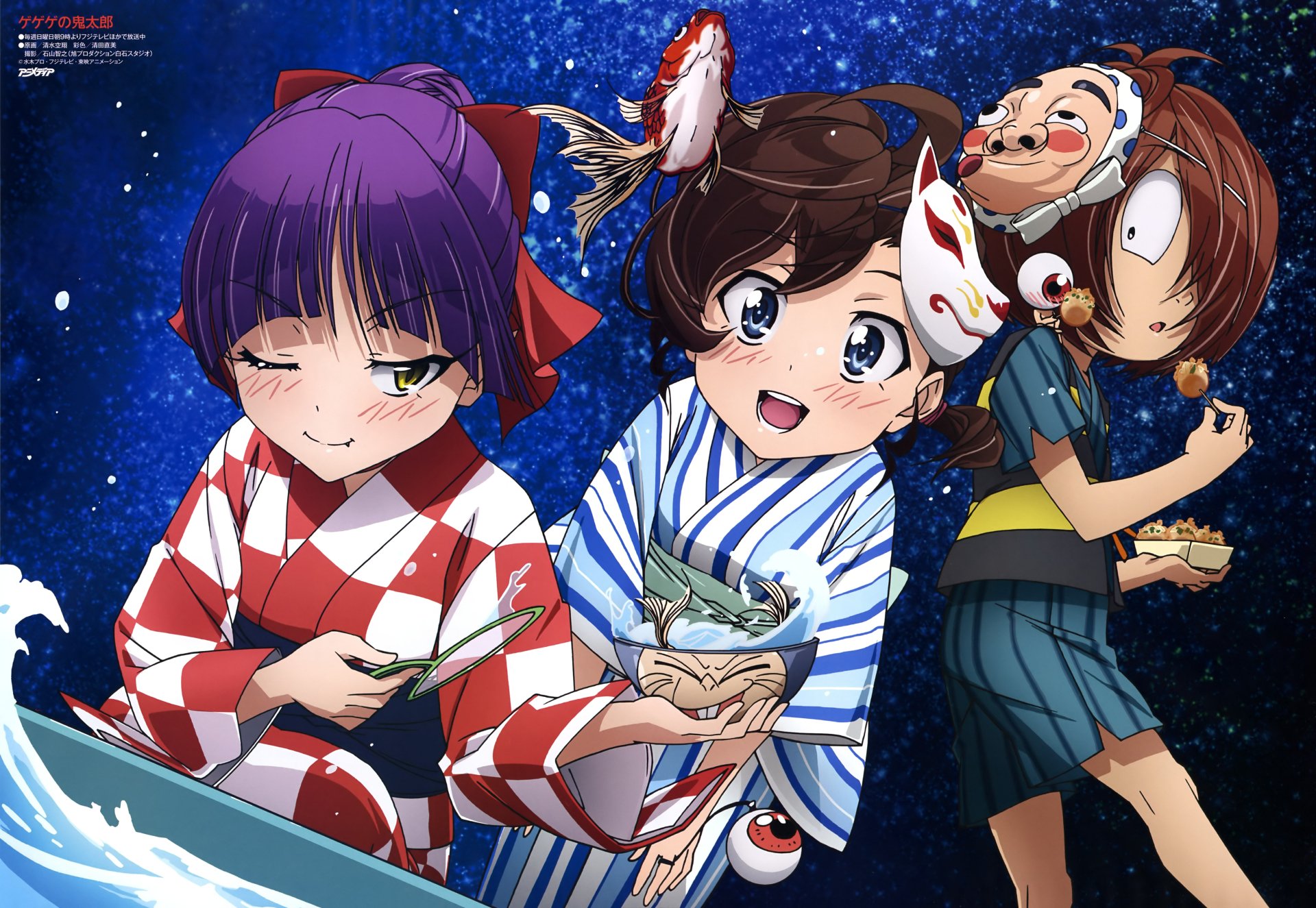 Download Neko Musume Kitarō (GeGeGe No Kitaro) Anime GeGeGe No Kitaro ...